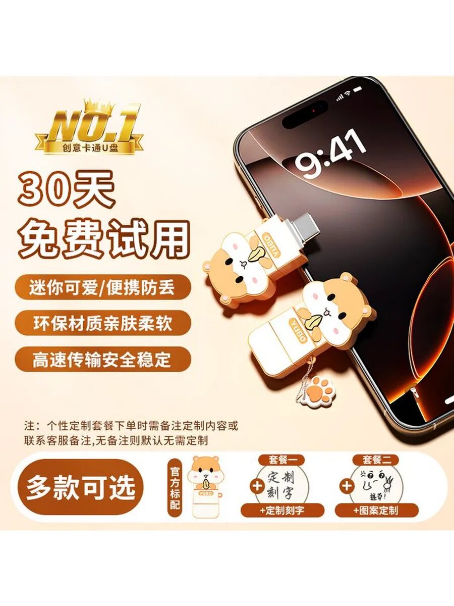 Внешний диск (256GB, Хомяк Apple 16/15, Package One + текст)