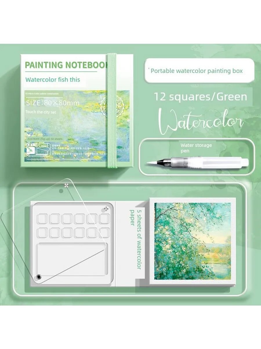 Набор для рисования (Зеленая обложка + 50 листов)