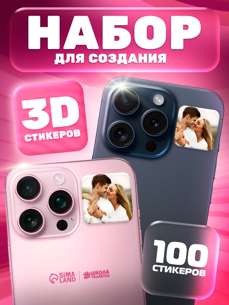 Стикеры эпоксидные прозрачные заготовки 3D эффектом , прозрачные, 100 шт, 3×3 см