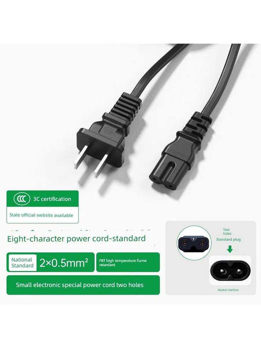 Кабель питания весов 8-образный, черный,1.5м,3C