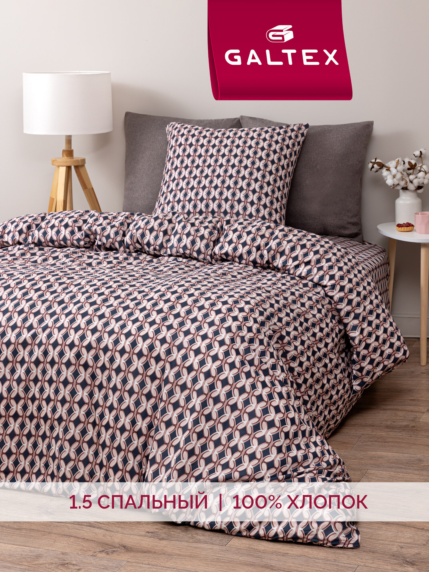 Постельное белье 15 спальное (с 1 нав. 70х70) Бязь, Хлопок GALTEX Византия бежево-розовый
