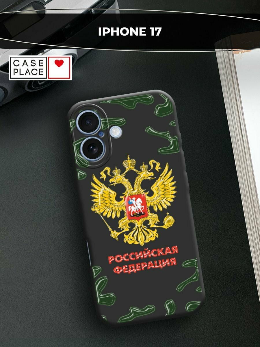 Чехол на Apple iPhone 17 / Айфон 17 с принтом Герб РФ камуфляж