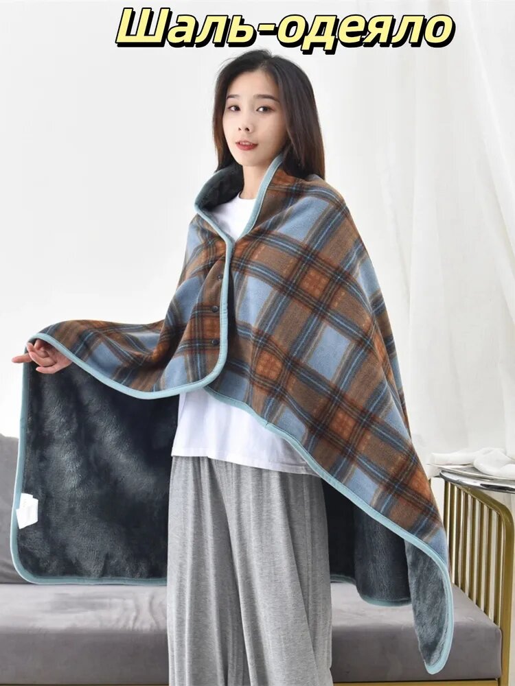 Плед пончо Плед-пончо , Полиэстер, 140 см х 100 см , Полиэстер, 140 см х 100 см