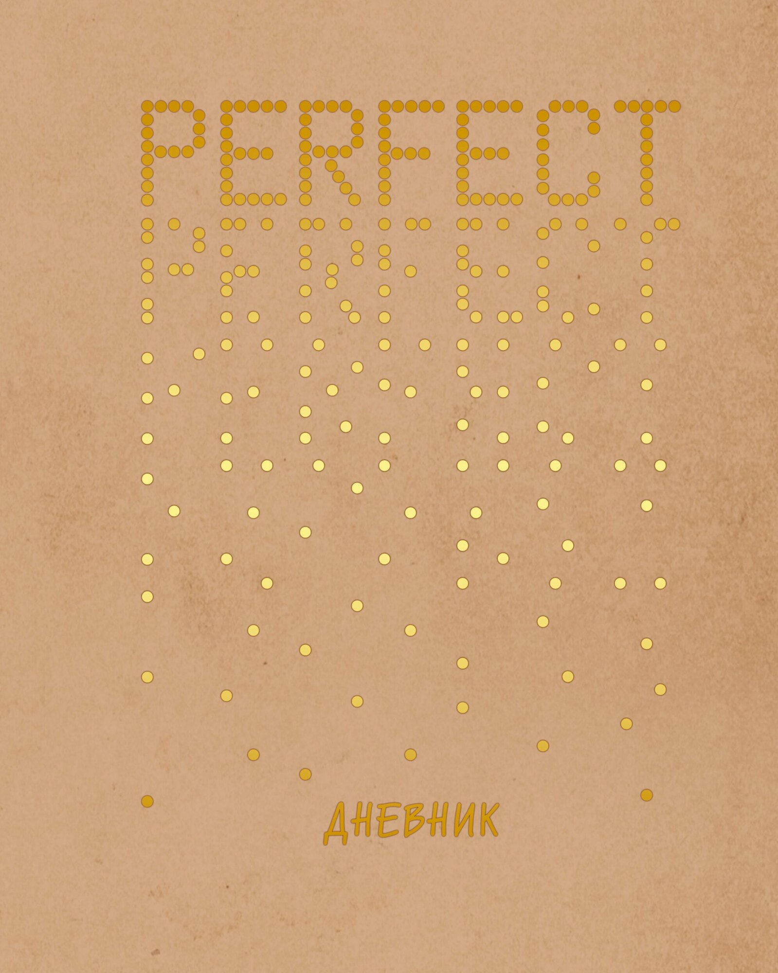 Дневник школьный «Perfect», для средних и старших классов, Listoff