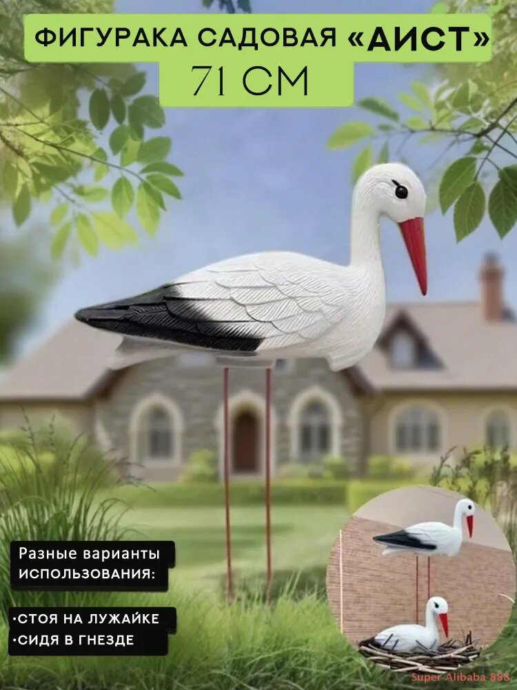 Фигурка садовая