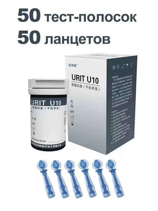 Тест-полоска на мочевую кислоту 50 шт. ( URIT-10 )