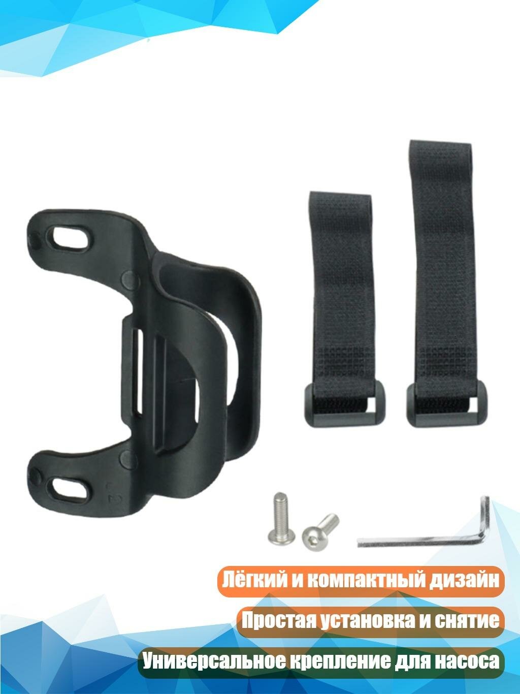 Крепление для насоса, Тип C