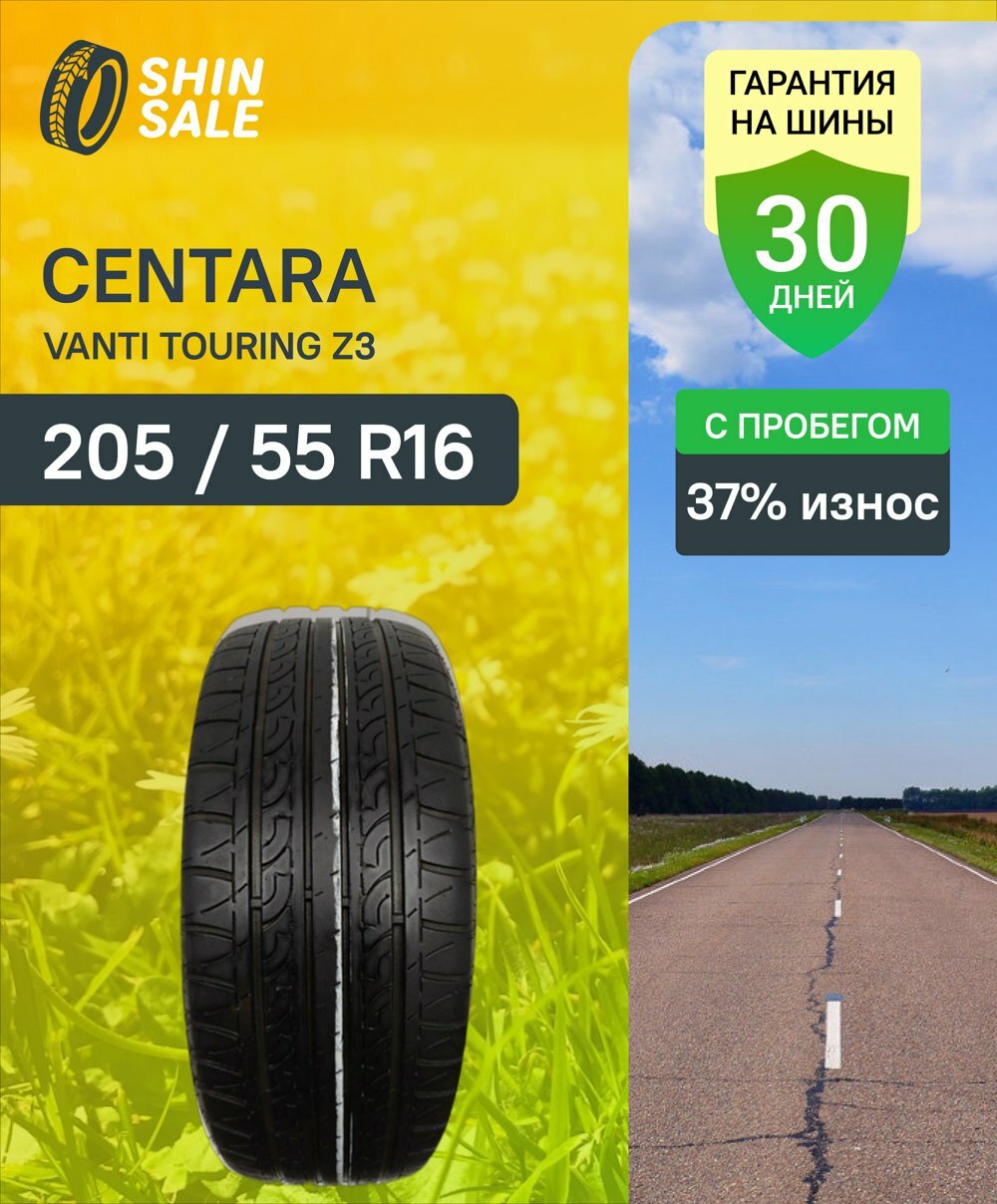 Летние БУ шины Centara Vanti Touring Z3 205/55 R16 32.0% износ T0163933