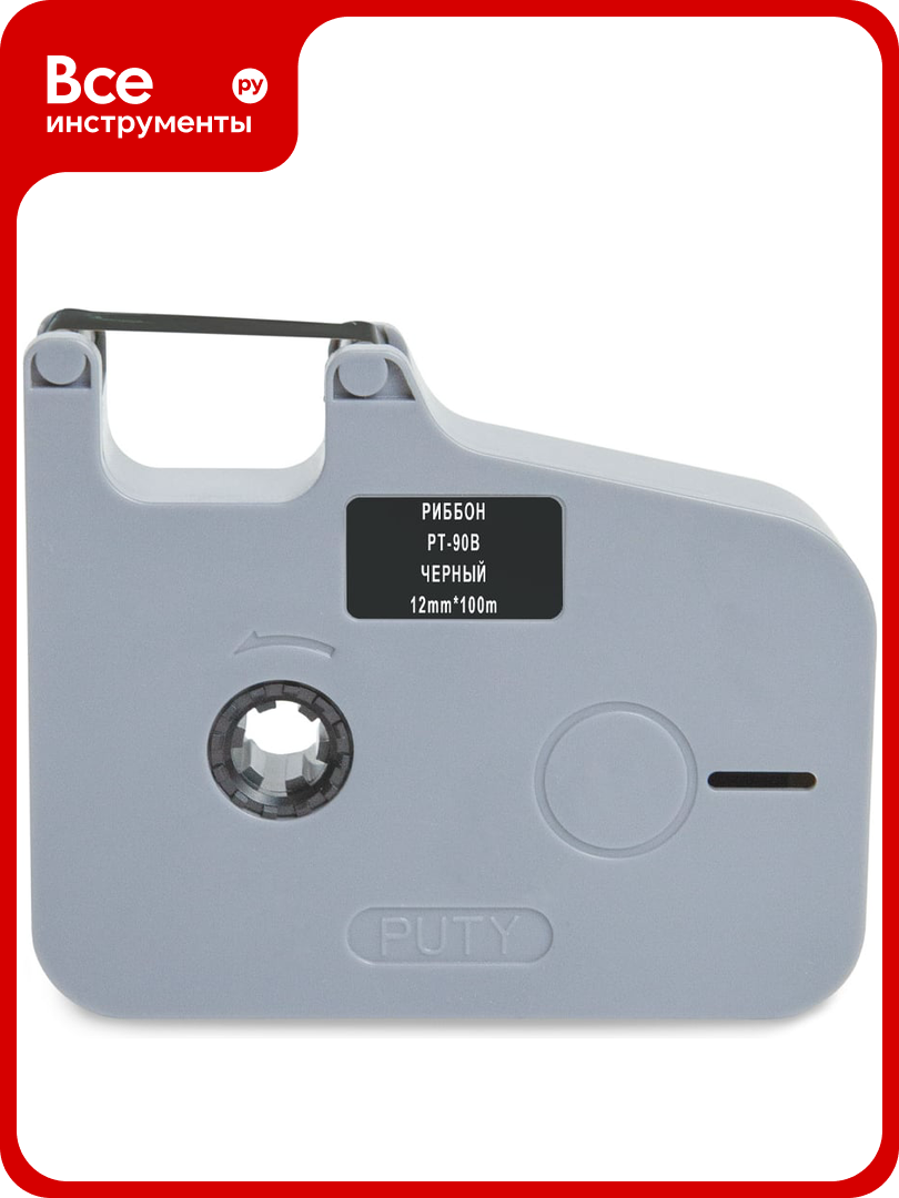 Риббон Vell для P990/P995CH черный термотрансферная лента из смолы с высокой адгезией для профессиональной печати