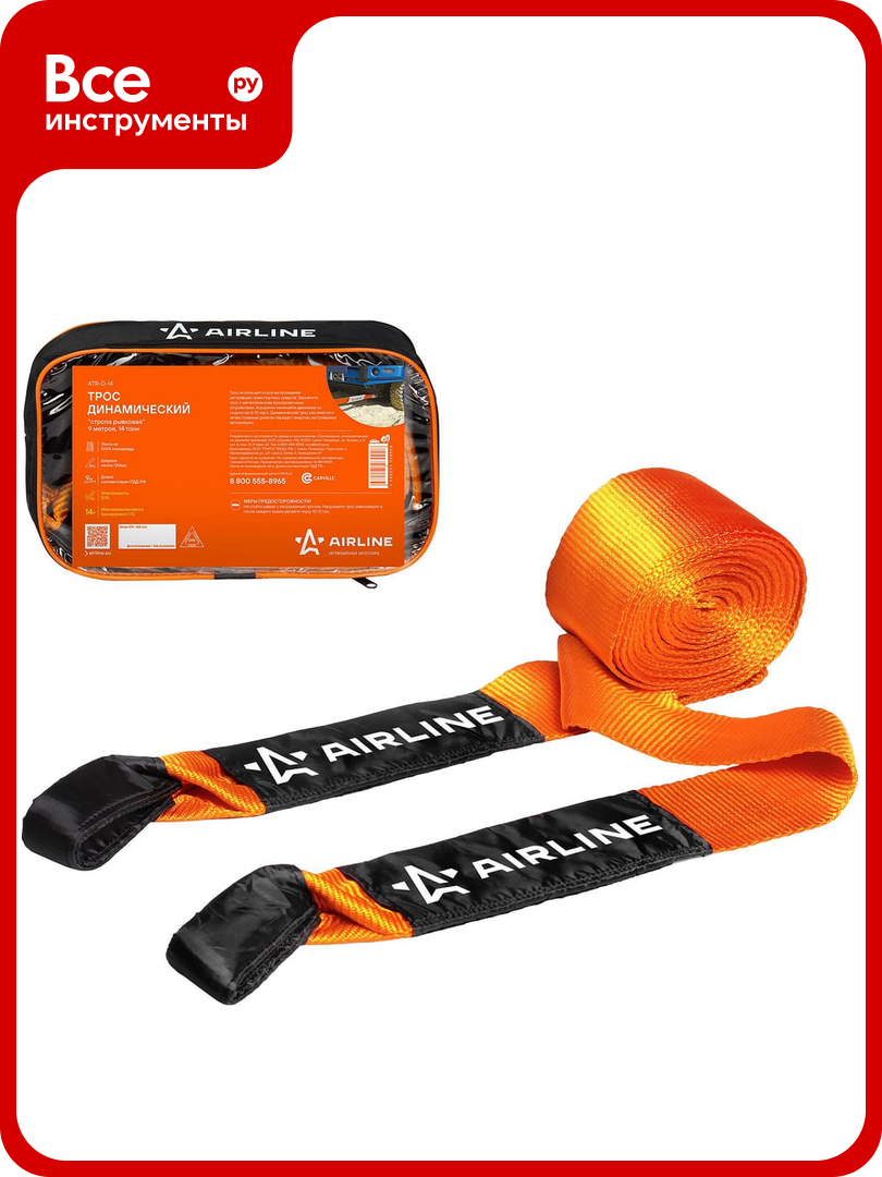 Динамический трос, рывковая стропа Airline 14 т, 9 м + сумка ATR-D-14, материал оранжевого цвета, петлевой тип