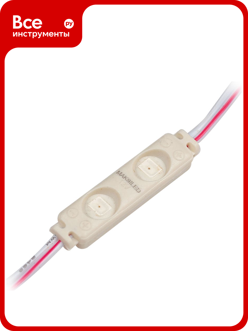 Светодиодный модуль MAKSILED 50 шт, 0.33 Вт, 12 В, IP65, 2smd 2835, 7лм, желтый,