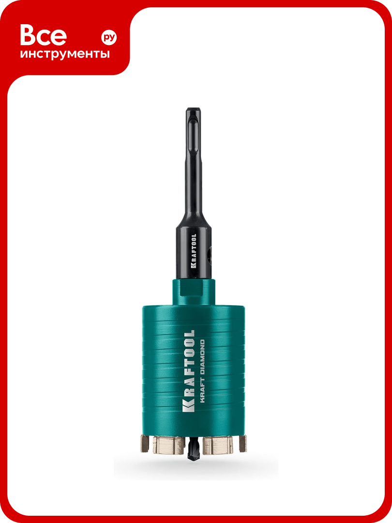 Алмазная коронка KRAFTOOL Diamond для подрозетников, SDS‑plus хвостовик, сухой рез с микроударом, алмазные сегменты
