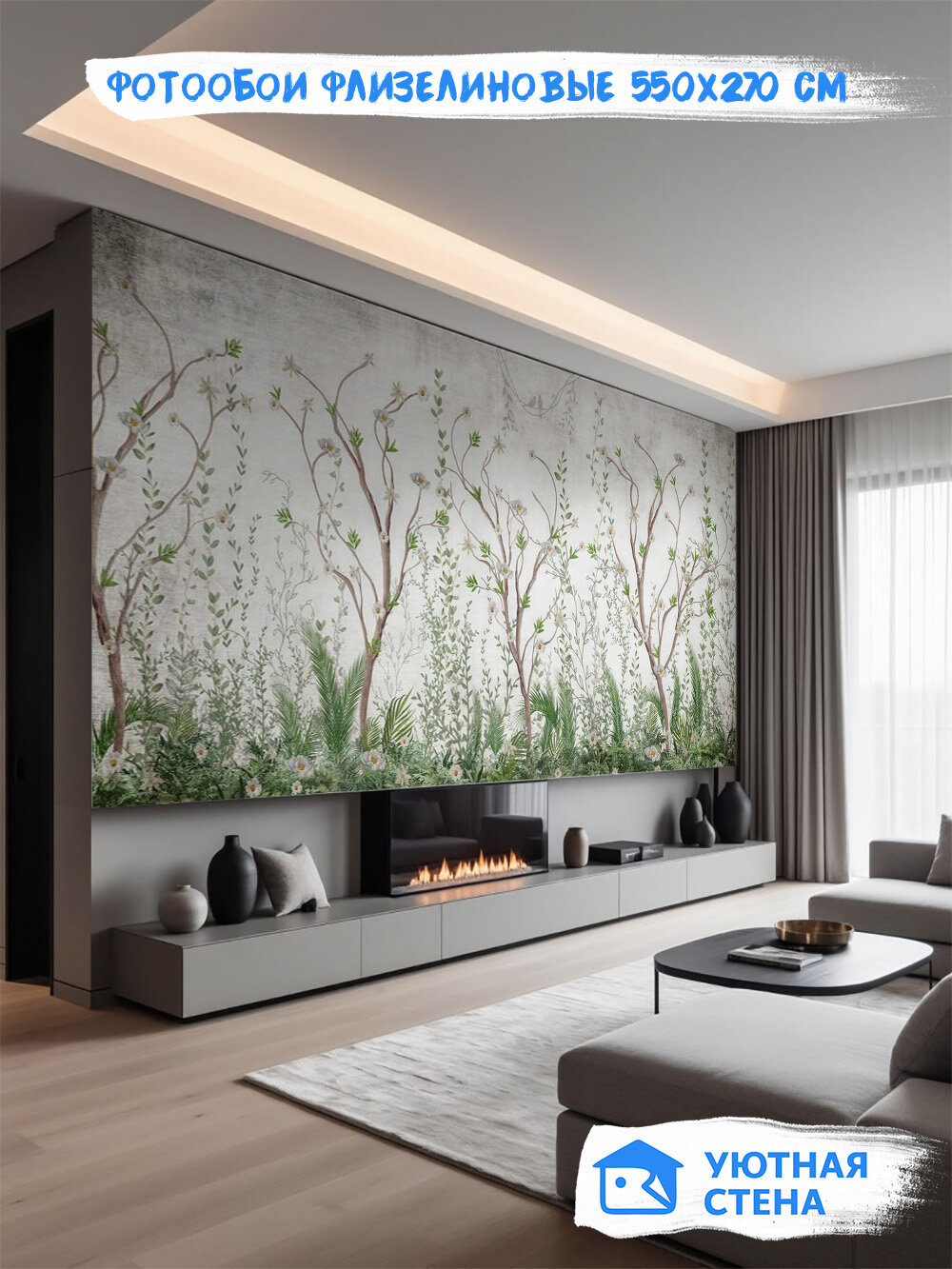 Фотообои Уютная стена "Цветочные ветви из сада", флизелиновые, 550х270 см