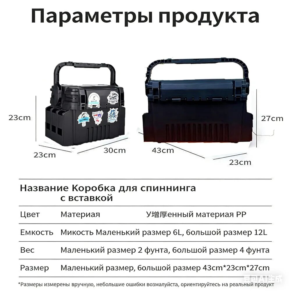 Ящик для рыбалки 7070N 43*28*23 см, черный / ящик для лосося