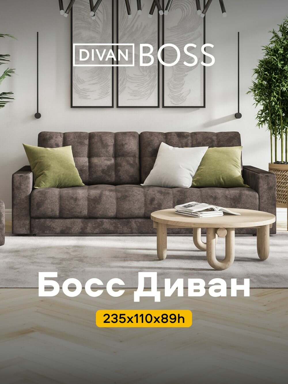 Диван раскладной Босс 2.0, прямой, в гостиную, велюр Алькантара серый, 235x110x89 см