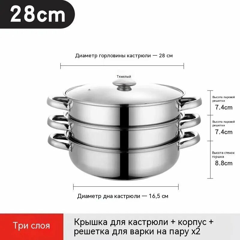Мантоварка, Нержавеющая сталь, 3 яруса