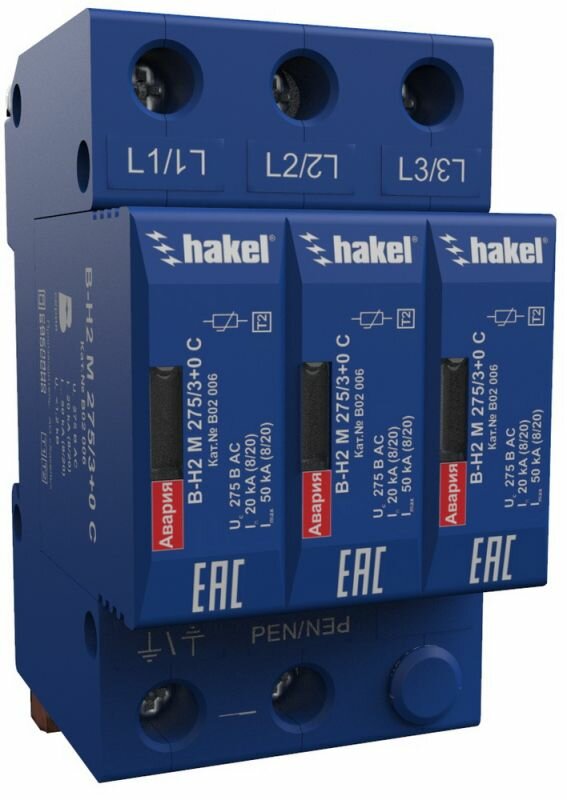 УЗИП В-Н2 М 275/3+0 С класса испытаний II, In=20 кА, Imax(8/20) = 50 кА