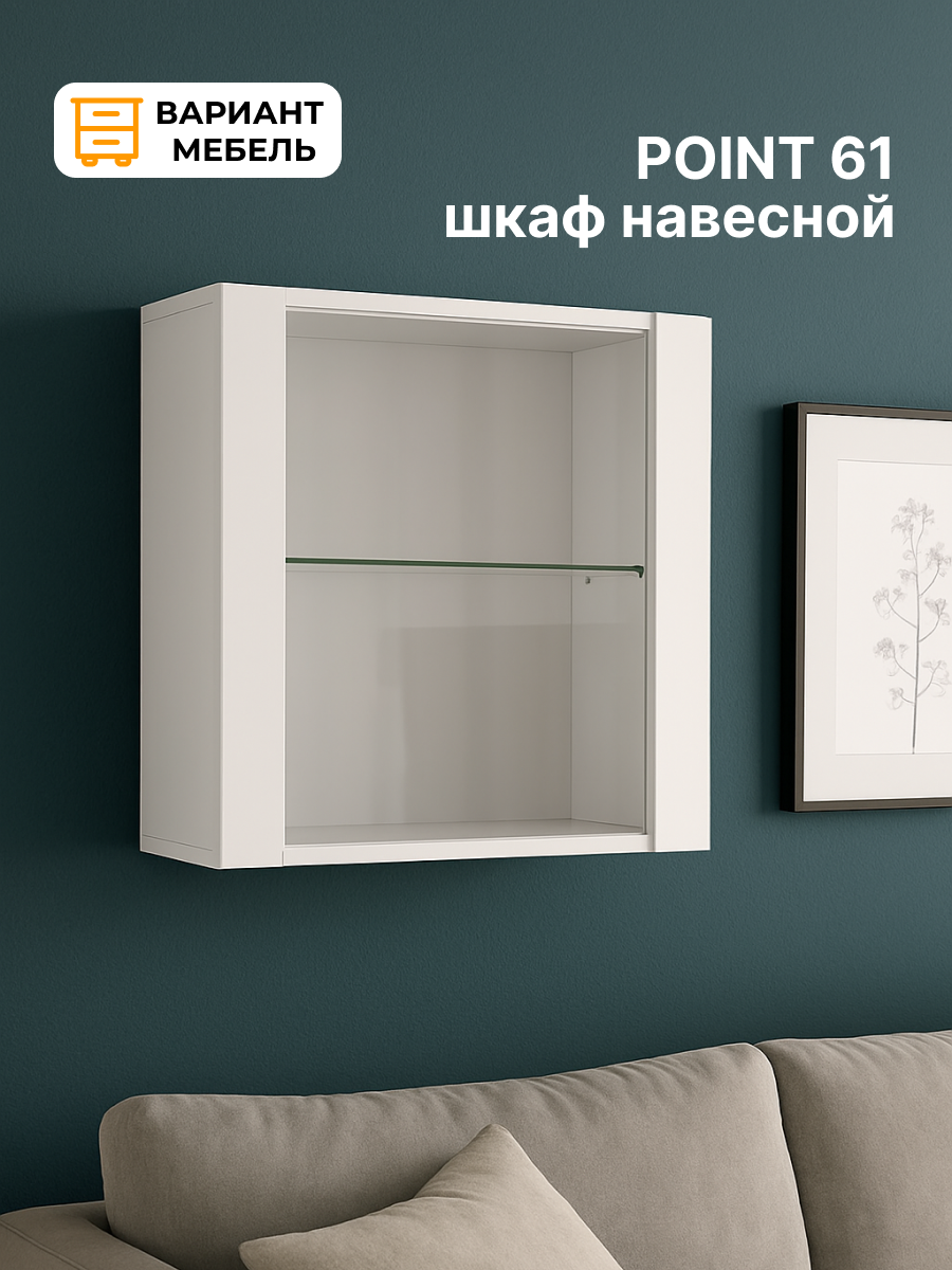 Шкаф пенал навесной POINT 61, цвет белый глянец, с подсветкой, 60х60х29 см