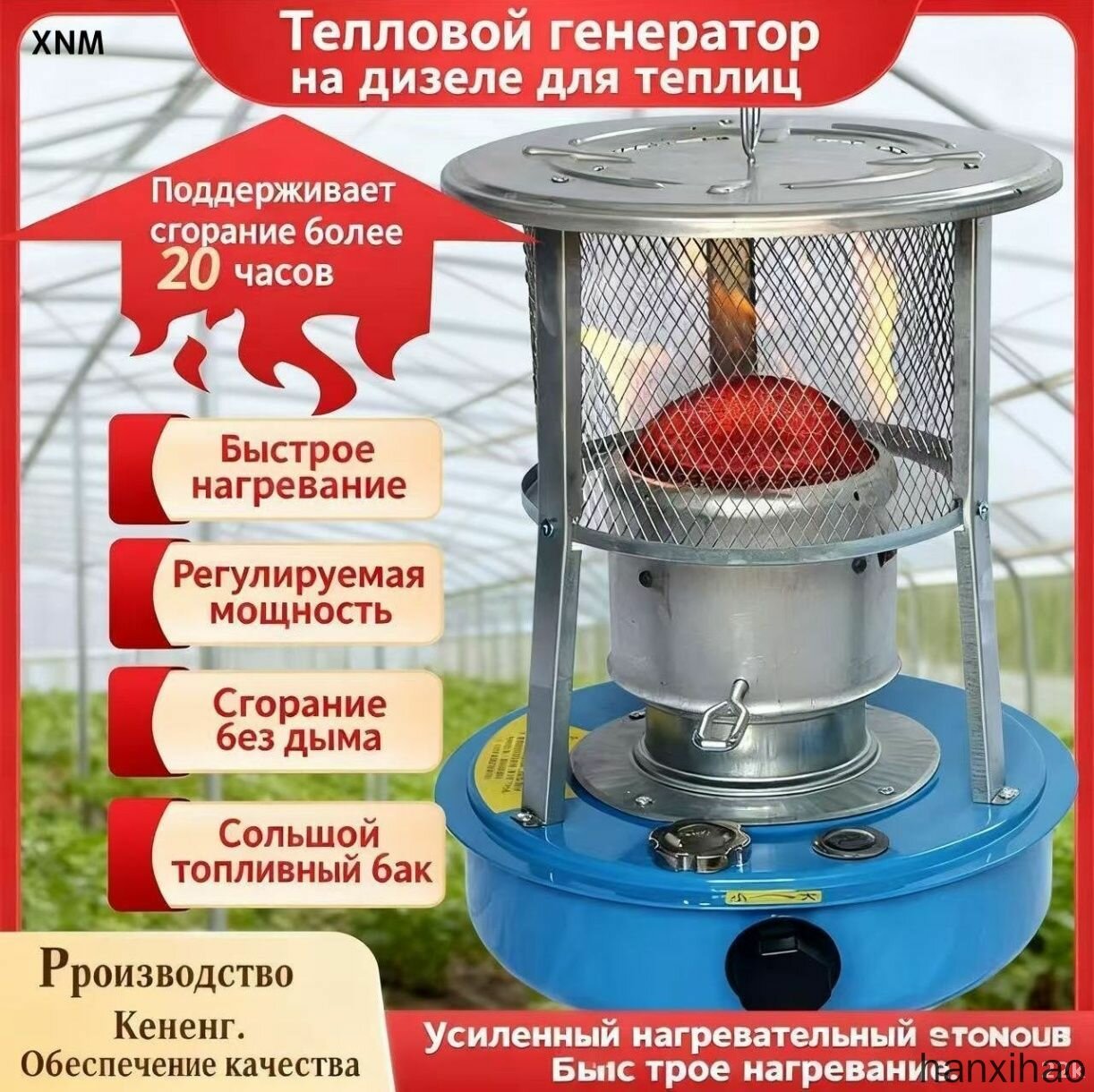 Обогреватель