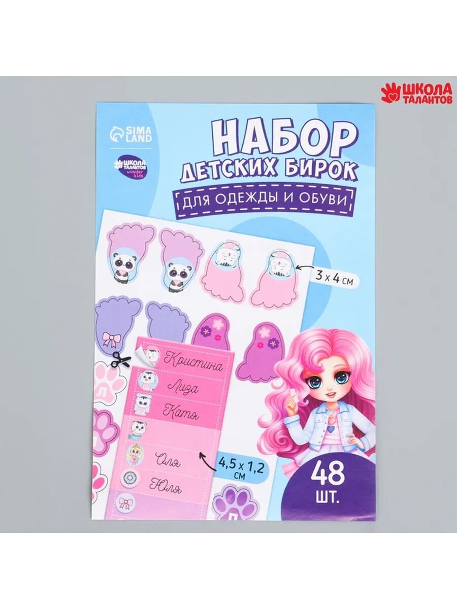 Бирка для ключей