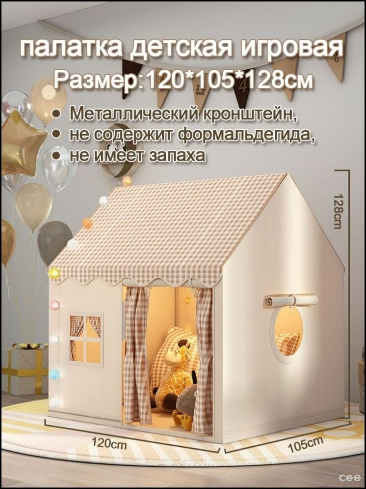 Эксклюзивный игровой комплекс 2367204011 с домиком и палаткой