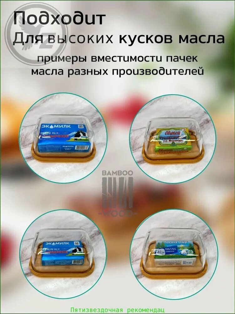 Масленка, сырница — фото 1