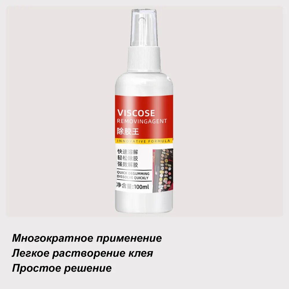 Антиклей 107 мл