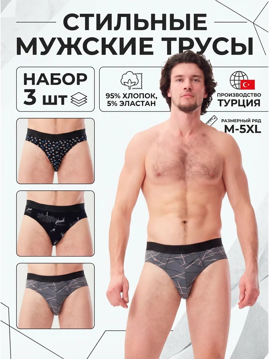 Трусы боксерские трусы мужские боксеры