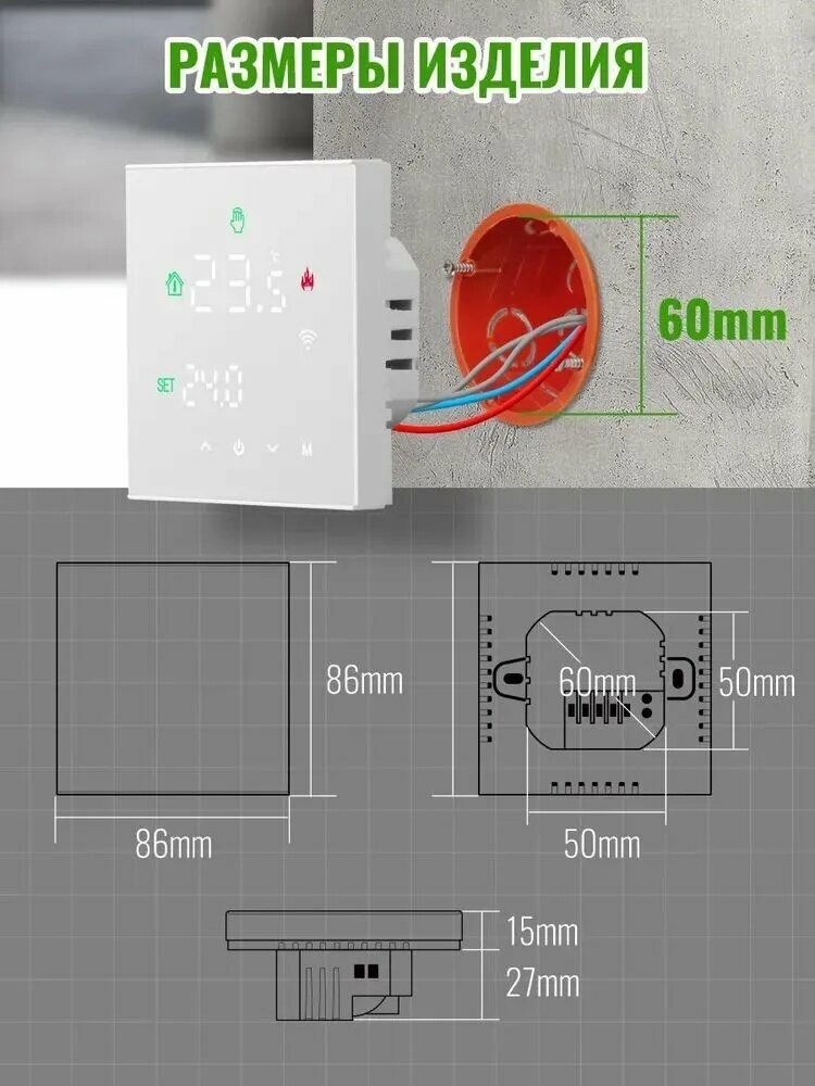 Терморегулятор/термостат Для электрического котла, Для газового котла, белый, прозрачный