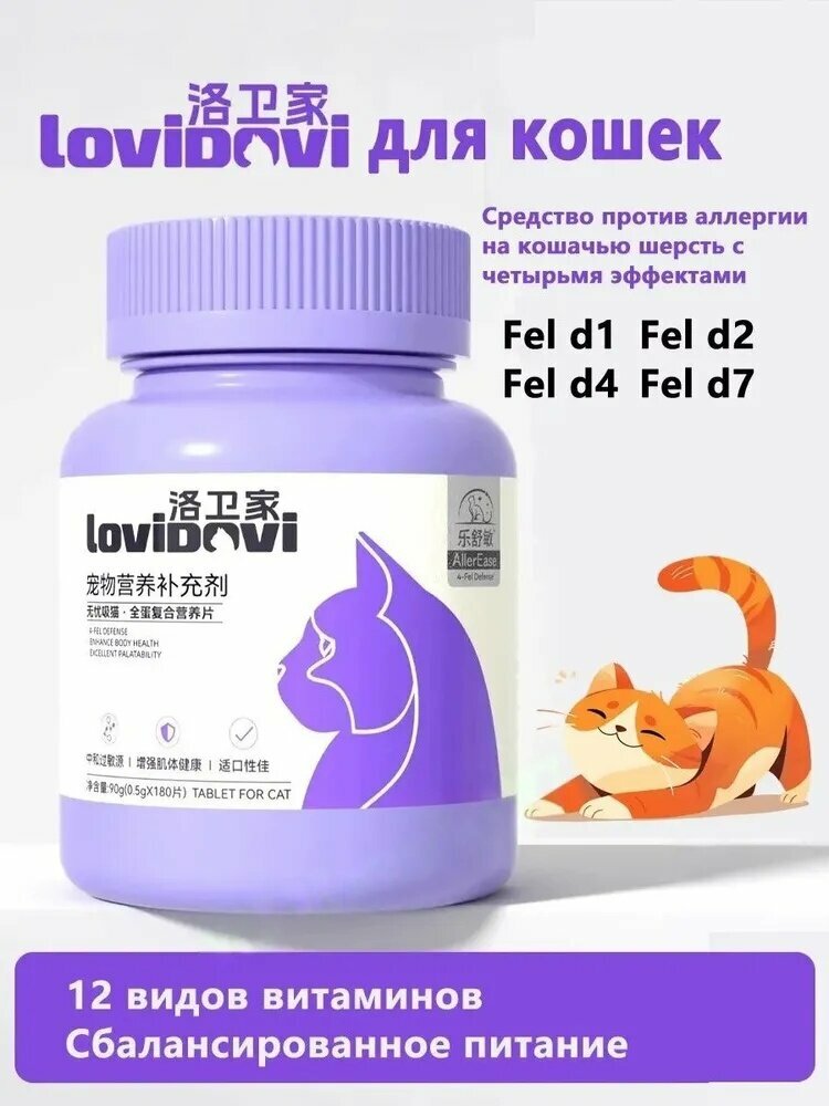 Добавка обогащения корма, с хондропротектором, от аллергенов