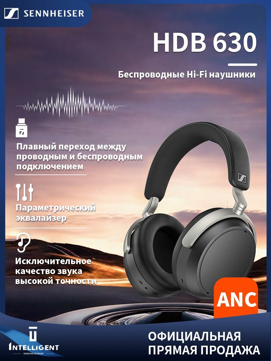 Беспроводные Hi-Fi наушники Sennheiser HDB 630 Bluetooth Hi-Fi наушники с шумоподавлением Наушники-вкладыши