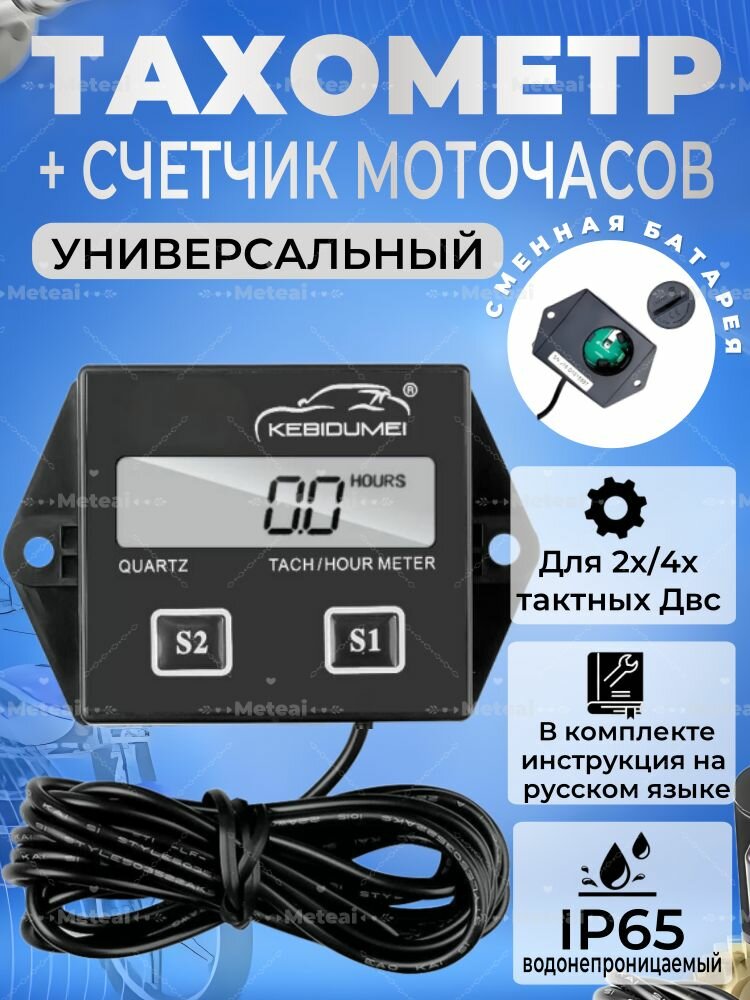 Meteai Аксессуары для судов