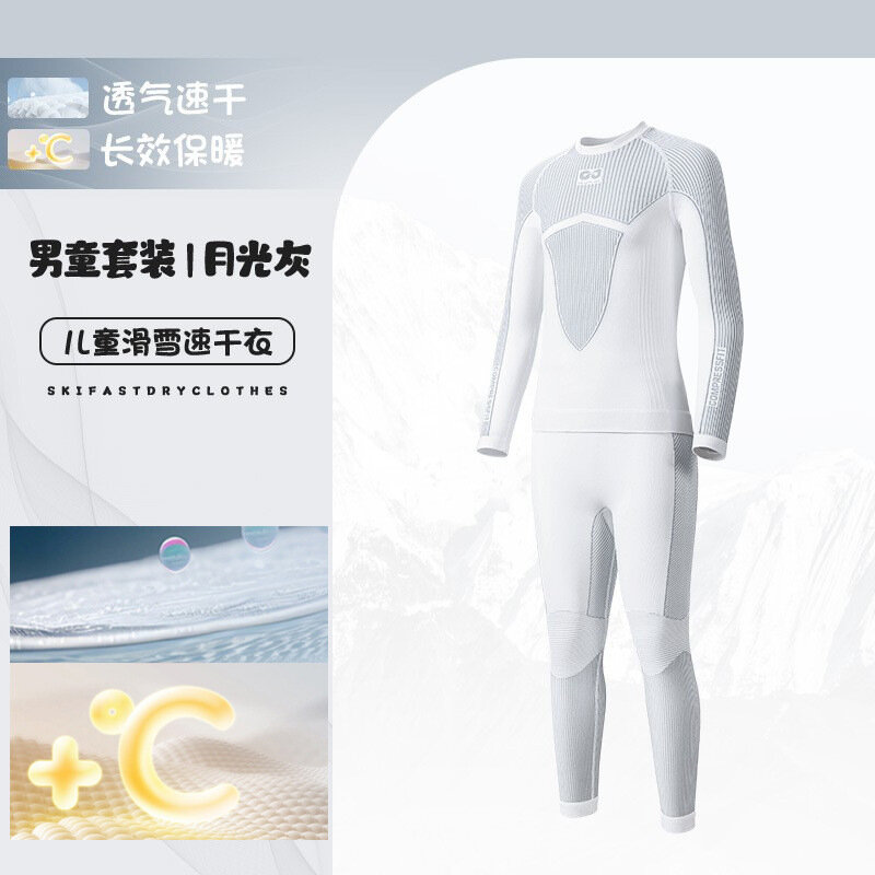 Детский комплект быстросохнущей одежды для катания на лыжах, влагоотводящий, дышащий, с высокой эластичностью, поддерживающий, теплый, быстросохнущее нижнее белье