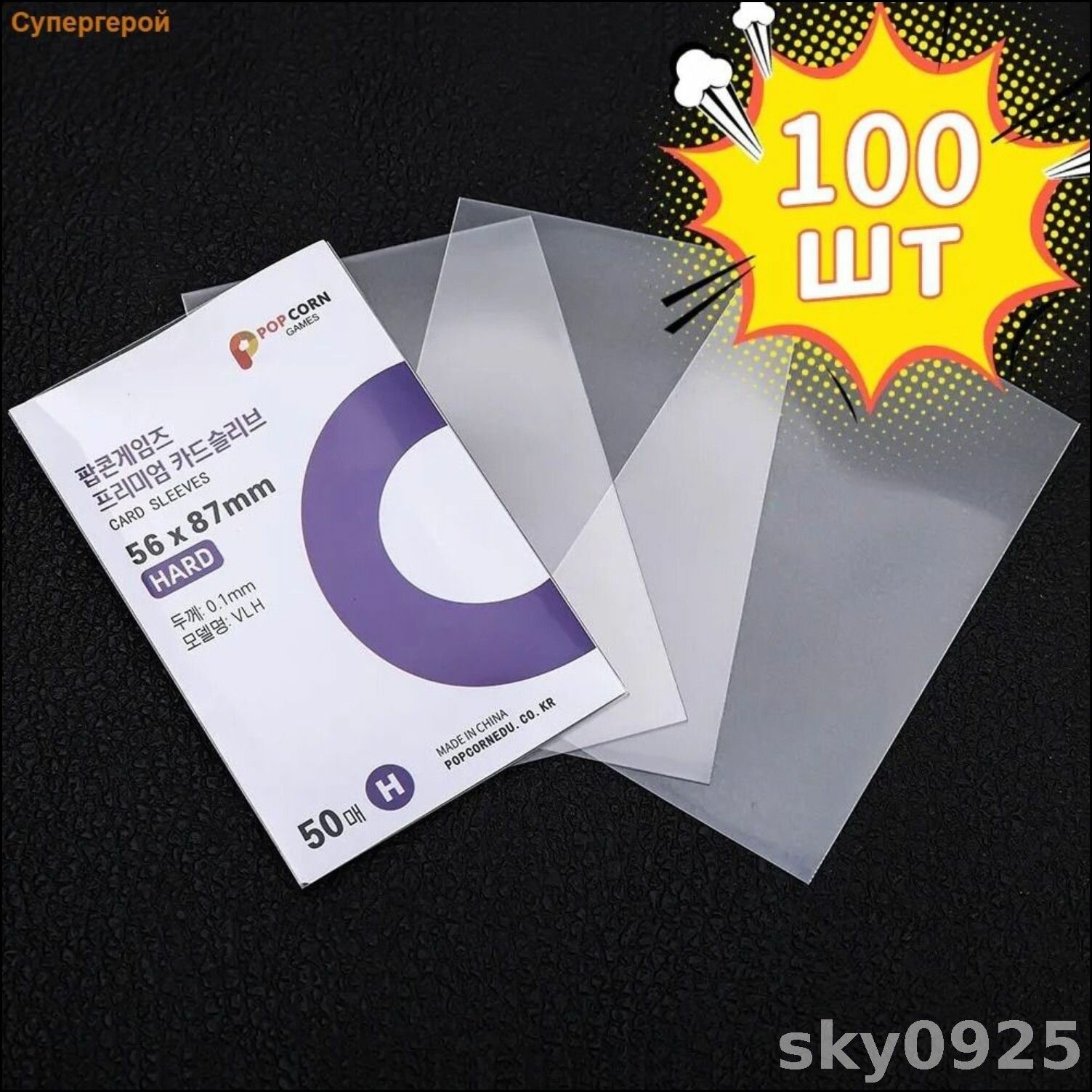 Протекторы для карт, Наборы карточек для настольных игр, 100 шт.