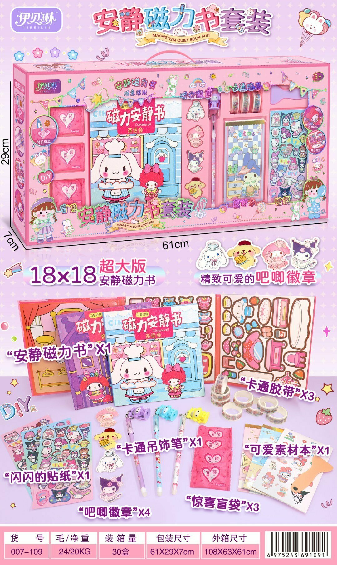 Магнитная тихая книга, дневник, развивающий набор для творчества для девочек, детская игрушка, подарочный набор для ролевых игр, оптовая продажа подарков для детского сада