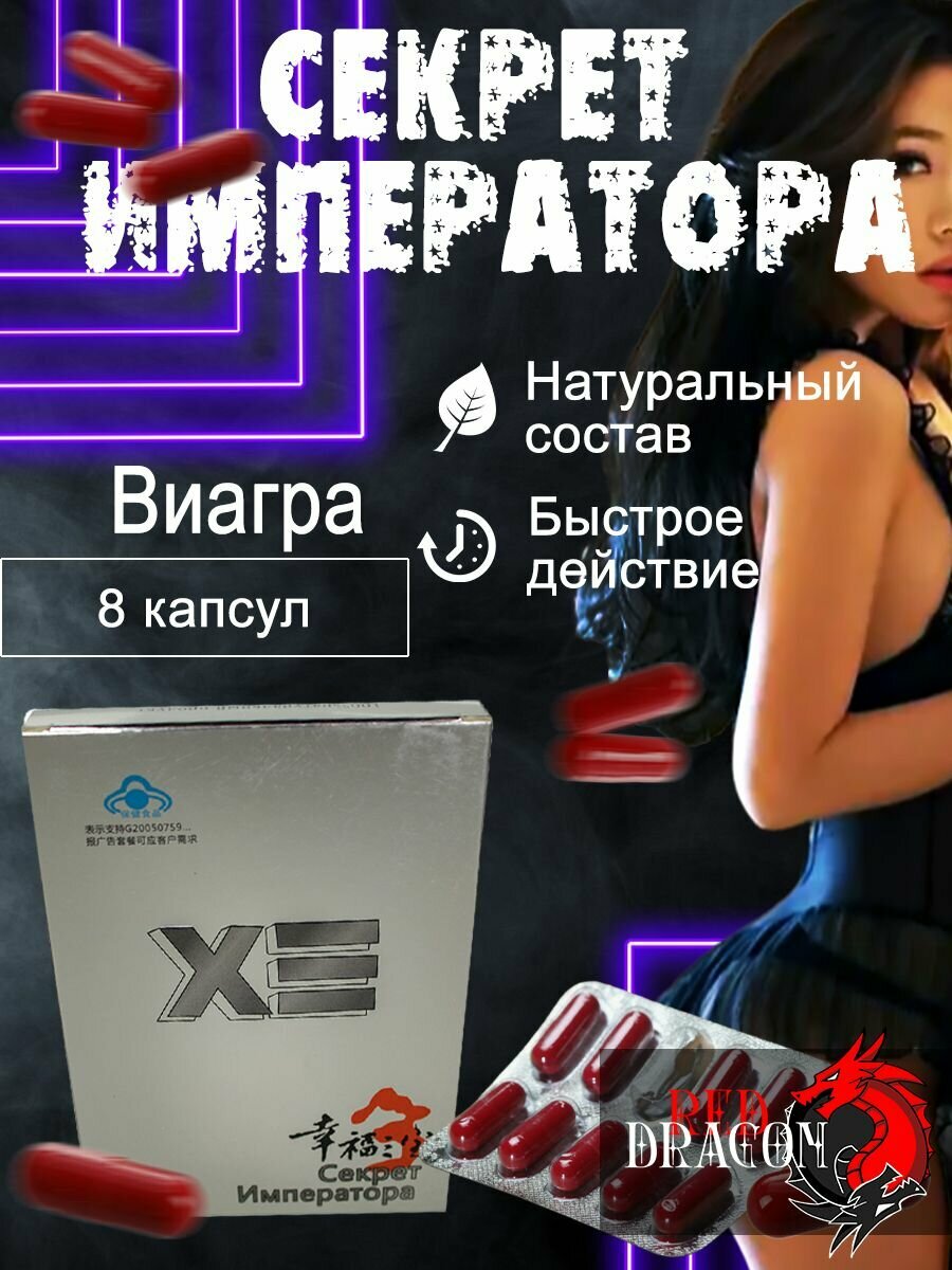 Возбуждающее средство
