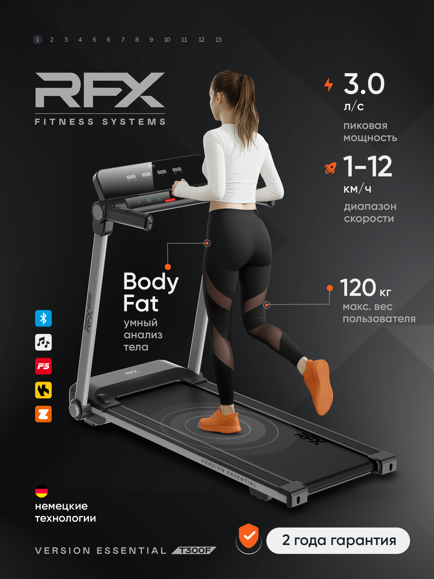 Беговая дорожка RFX T300F, электрическая, складная, для дома, 120кг, 15 программ