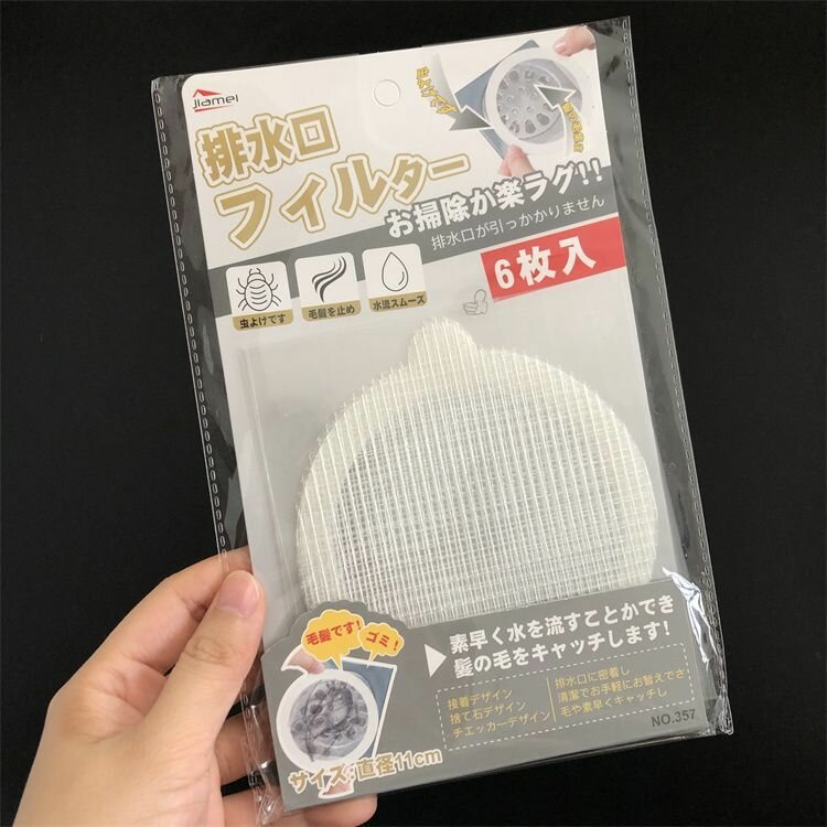 Одноразовая сетка-фильтр для слива в ванной, клейкая сетка для очистки засоренного слива в ванной.