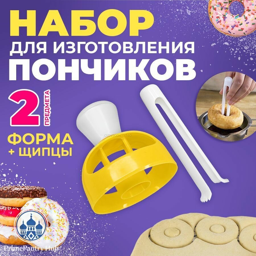 Форма для вырубки теста 2 шт для печенья для выпечки