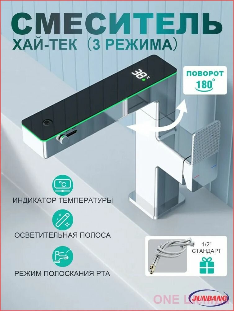 Миксер с цифровым дисплеем и подсветкой, инновационным режимом полоскания рта, тремя режимами подачи воды