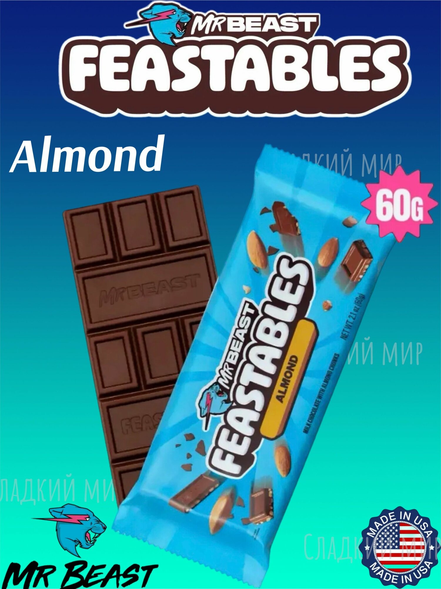 Молочный шоколад с миндалем MR.BEAST FEASTABLES 60 гр.