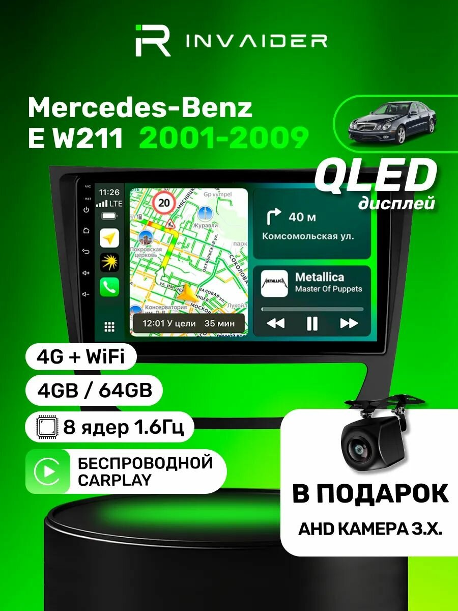 Магнитола Мерседес w211 2001-2009 Андроид RR 4/64 8 ядер 1,6Гц DSP 4G Carplay QLED Автомагнитола Mercedes-Benz E W211 CLS-class C210