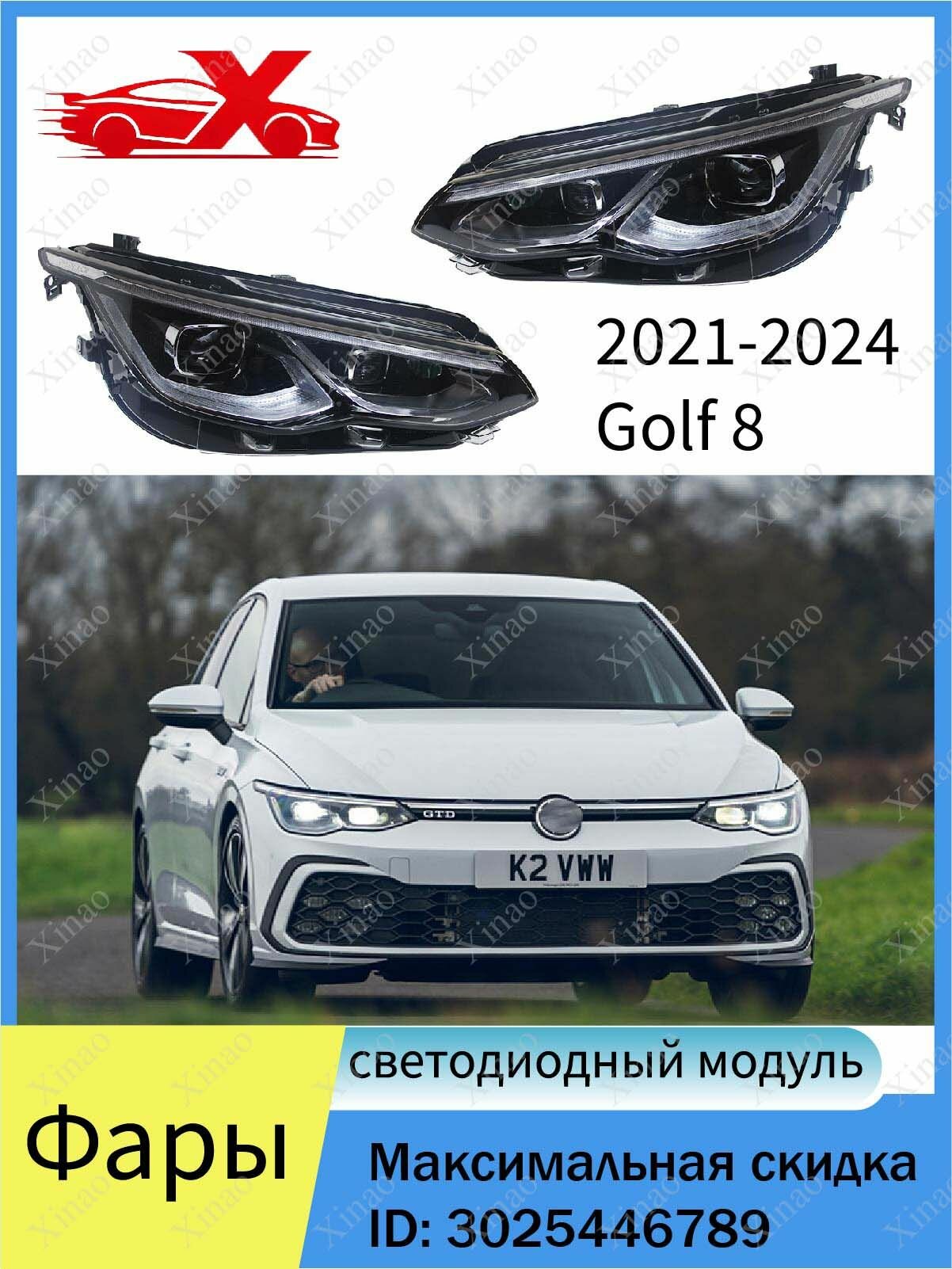Фары автомобильные