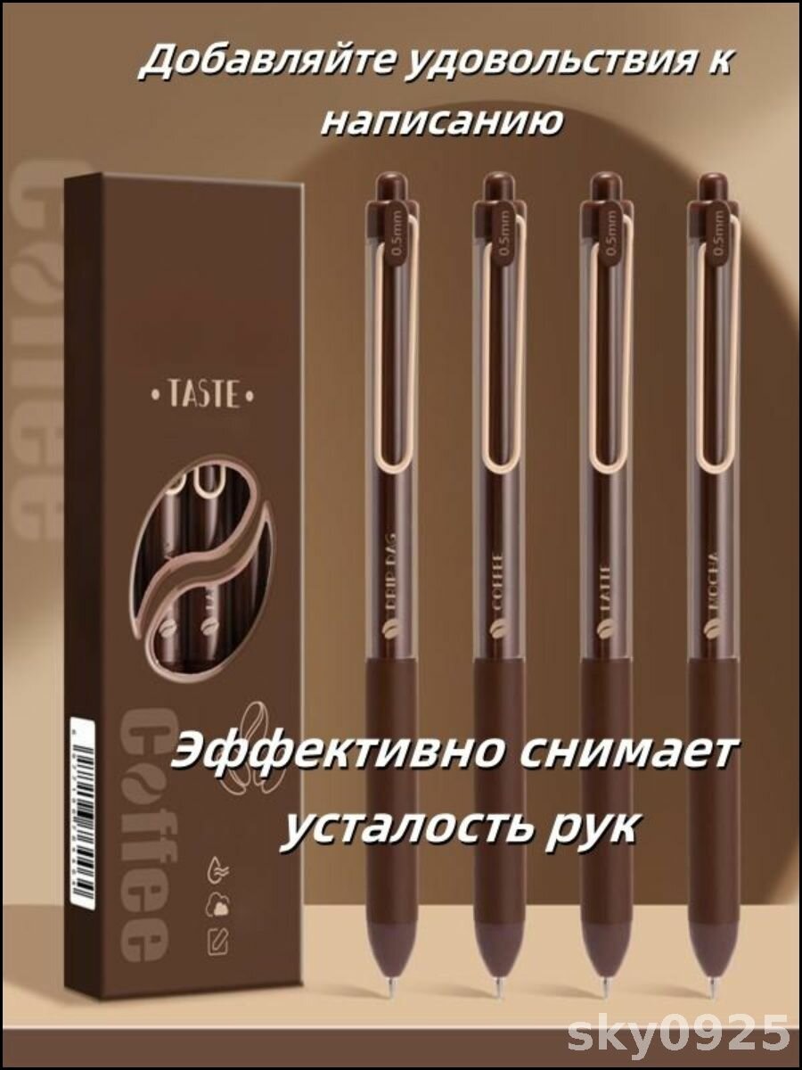 Ароматические быстросохнущие ручки для заметок 0,5 мм 4 шт