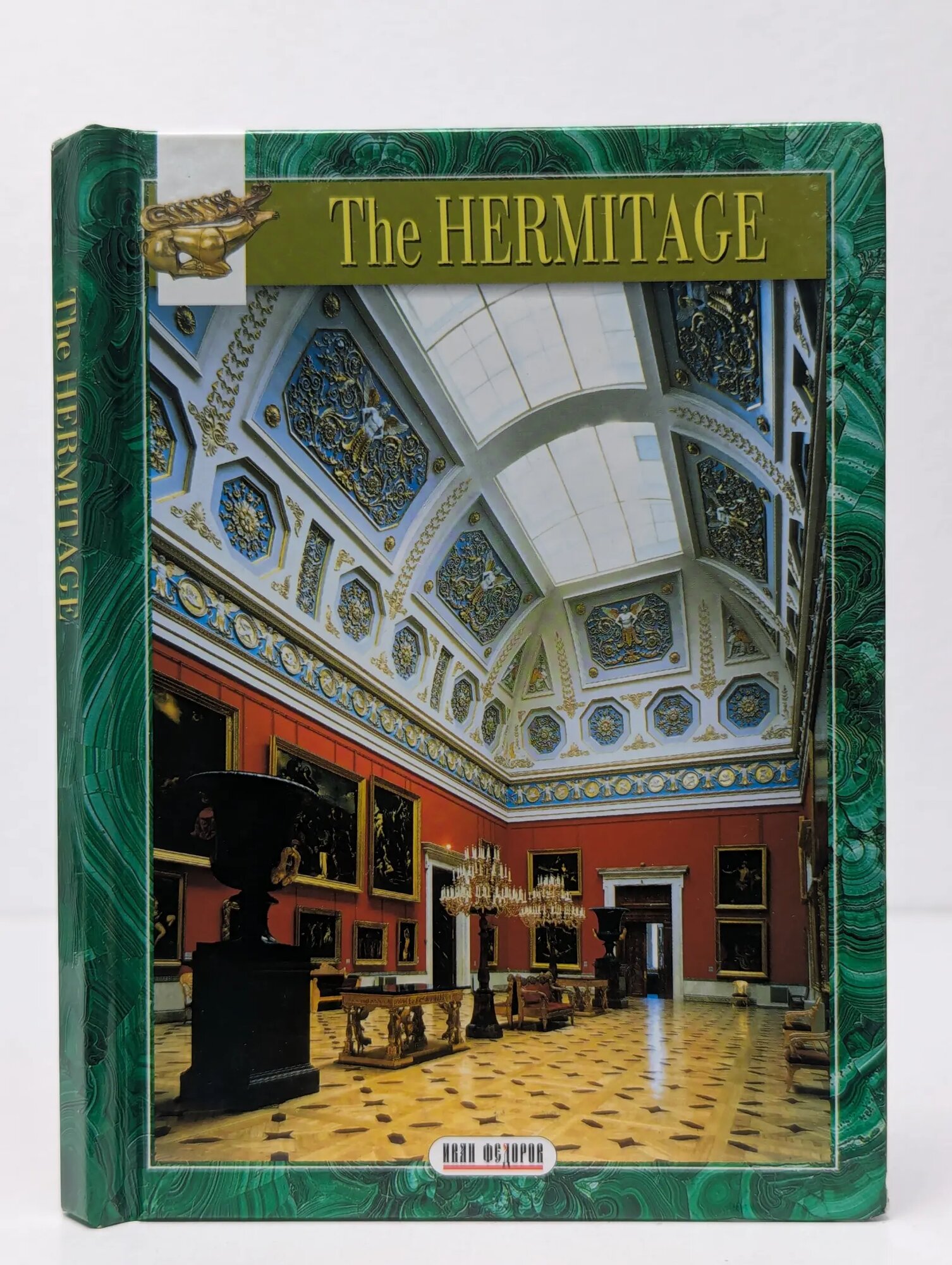The Hermitage. Эрмитаж Веснин Сергей А. 2002