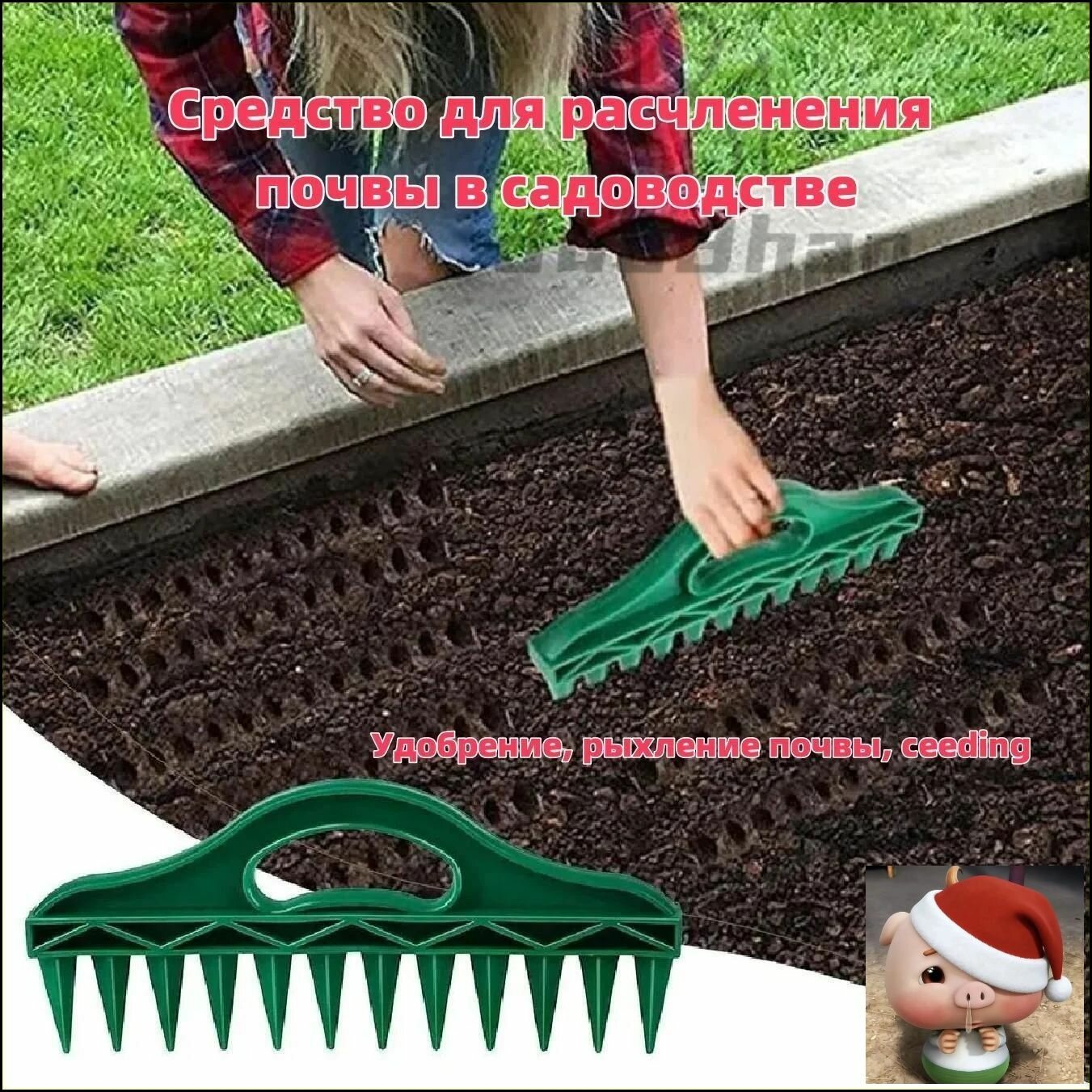 Xjd888 Сеялка ручная