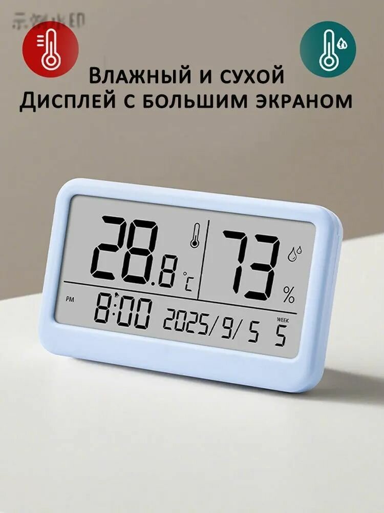 Термометр гигрометр комнатный с часами Метеостанция для измерения влажности и температуры