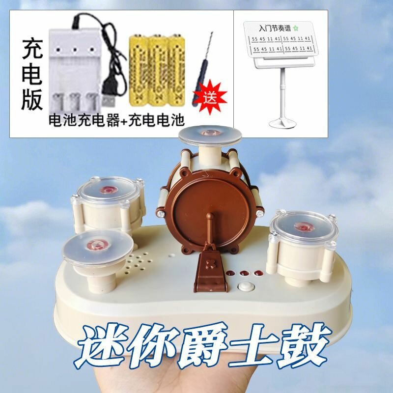 Мини-барабанная установка для ладони, музыкальный джазовый барабан, необычный подарок, креативная игрушка для снятия стресса, барабан для пальцев.