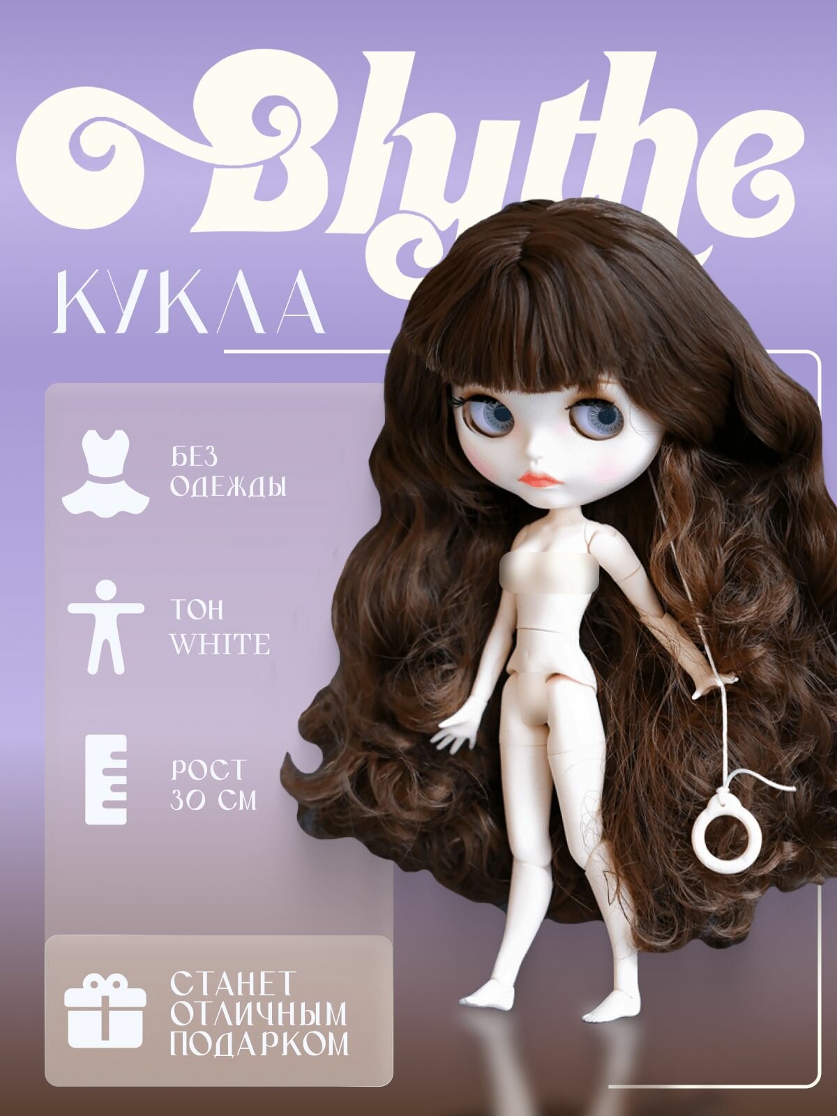 Кукла Блайз (Blythe) без одежды GS346-0