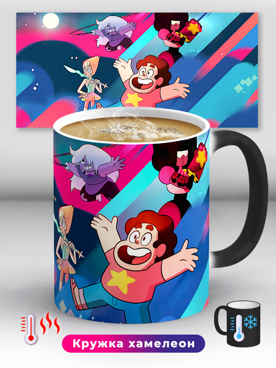 Кружка хамелеон сериал мульфильм Вселенная Стивена